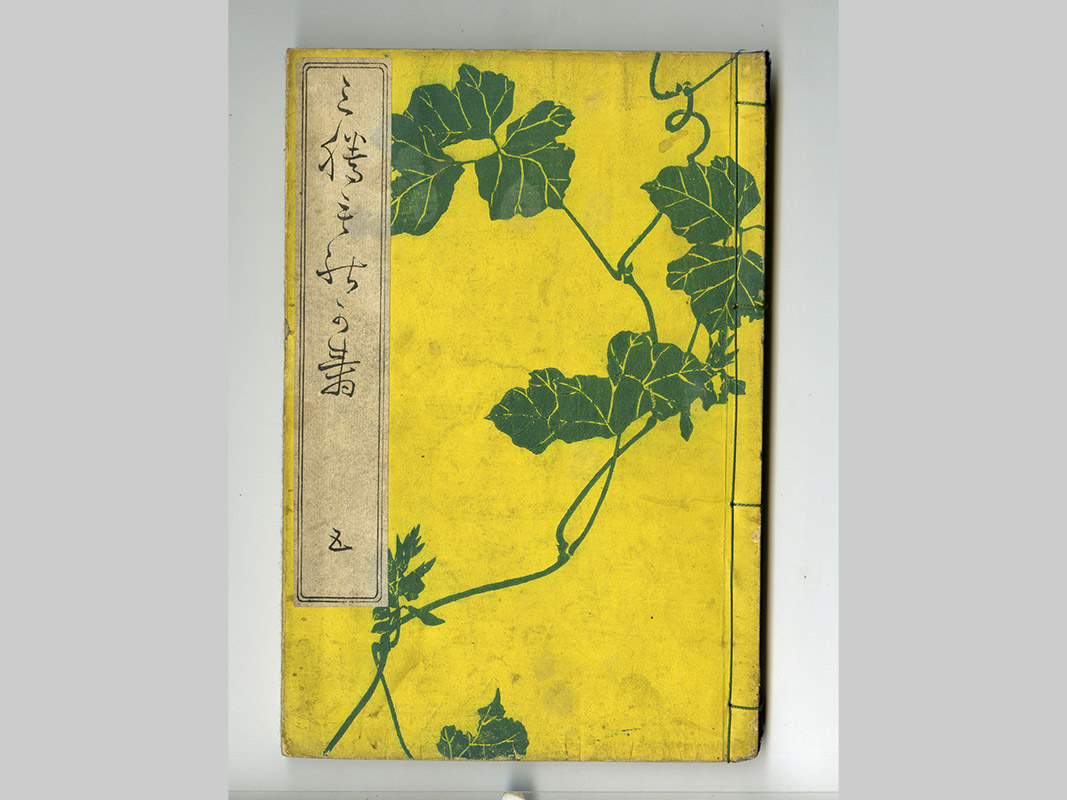 滋賀県立図書館 近江デジタル歴史街道- 所蔵資料