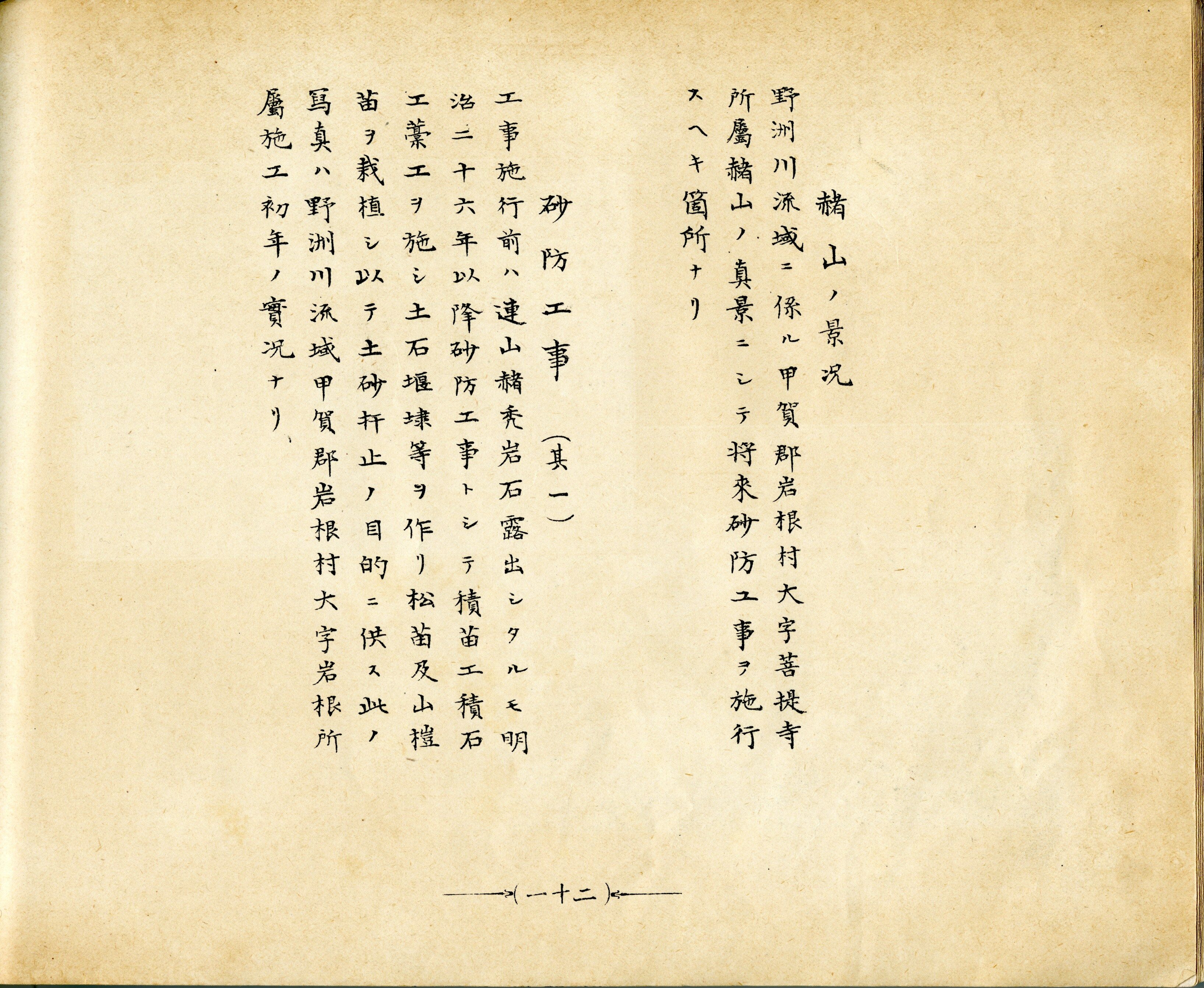 滋賀県立図書館 IIIFビューアー